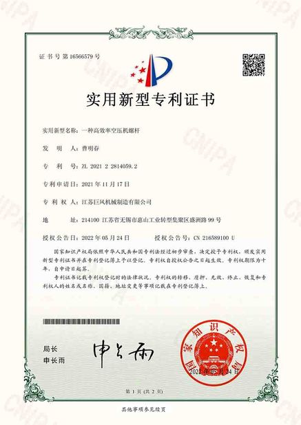 China Jufeng Machinery Manufacturing Co., LTD company profile